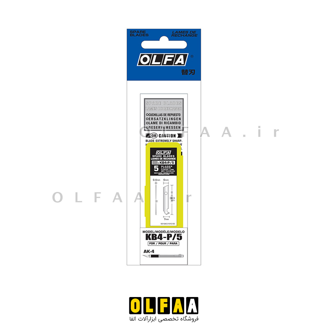 تیغ پلکسی بر کوچک اُلفا (OLFA) ژاپن - مدل KB4-P/5 | تیغ و کاتر الفا